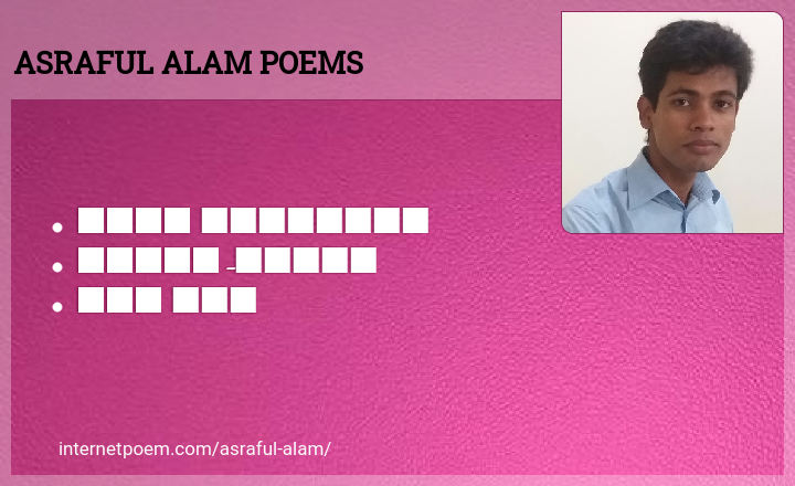 Asraful Alam Poems